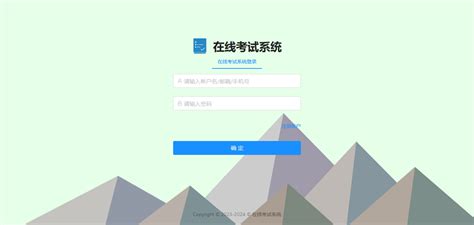 Springboot Vue在线考试系统 尧哥源码