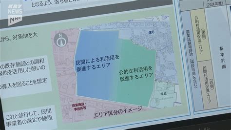 県農業試験場の跡地利用 県と山口市で作る検討協議会が基本計画の最終案示す（2025年6月4日掲載）｜kry News Nnn