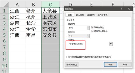 工作录入数据需要三级联动下拉菜单，excel轻松制作！ 正数办公