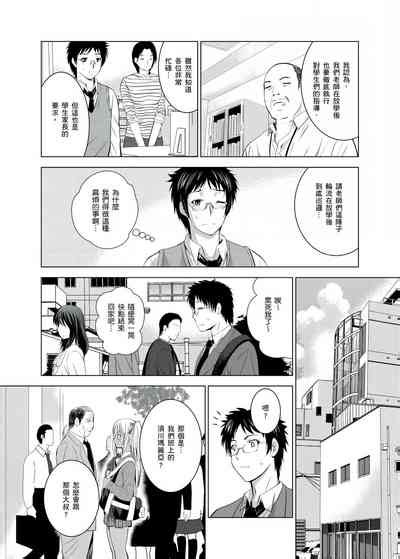 你的裸體被看光 1 6話 Nhentai Hentai Doujinshi And Manga