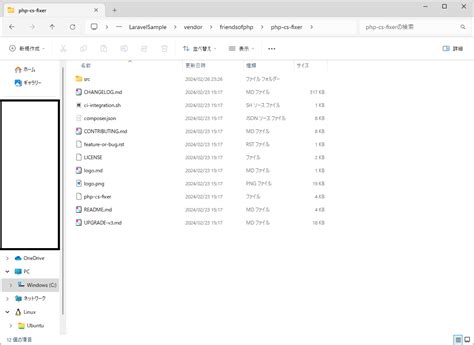 【laravel】コードの整形ができるphp Cs Fixerをインストールするやり方を解説します たいらのエンジニアノート