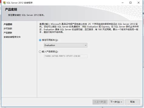 Sqlserver2012安装最新教程msodbcsqlmsi怎么安装 Csdn博客