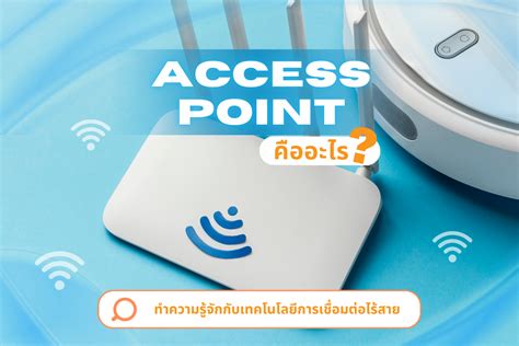 10 Essential Facts About Access Points You Should Know