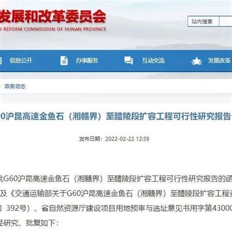总投资超10亿元湖南这两条公路有新进展 建设 项目 醴陵