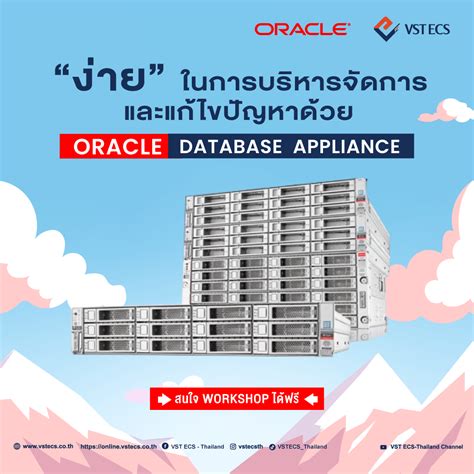 🎯 Oracle Oracle Database Appliance Vst Ecs Thailand Facebook