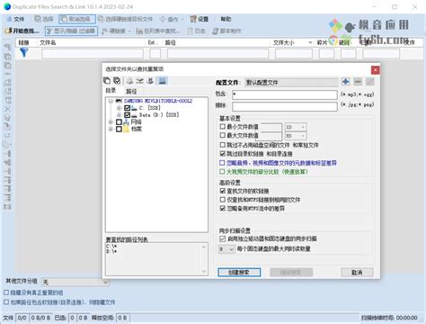 windows duplicate same files searcher 重复文件搜索 v10 1 4 绿色便携版 枫音应用