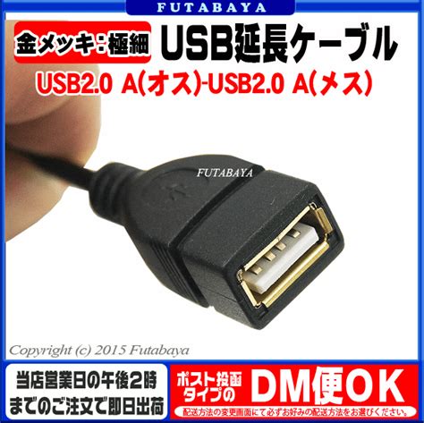【楽天市場】極細usb延長ケーブル Usb2 0aタイプ オス Usb2 0aタイプ メス 変換名人 Usb2a Ab Ca180 端子