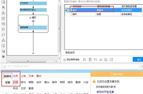 Php 采集网页 按xpath网页数据采集相对xpath使用教程 八爪鱼采集器 Csdn博客