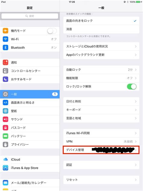 Xcode誰でもわかるiPhone実機テストの設定手順まとめエラーも紹介 TECH PROjin