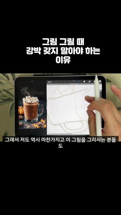 Procreate Ipaddrawing 그림 프로크리에이트 아이패드드로잉 아이패그림독학 그림강좌 그림독학 Youtube
