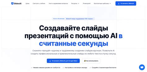 Slider Ai Интеллектуальный дизайнер презентаций с использованием технологии ИИ 23 01 24 18 21