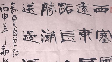 51BidLive 张海款 书法镜片