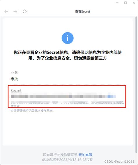 企业微信api发起审批企业微信审批api Csdn博客 企业微信api发起审批企业微信审批api Csdn博客