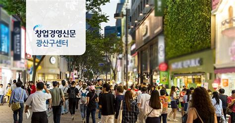 창업경영신문 광산구센터 비대면 유망 프랜차이즈 합동설명회에 여러분을 초대합니다 총 8개의 유망 Facebook 창업경영신문 광산구센터 비대면 유망 프랜차이즈 합동설명회에 여러분을 초대합니다 총 8개의 유망 Facebook