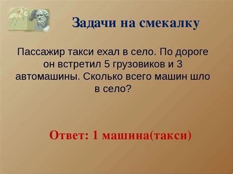 Логические задачи с ответами