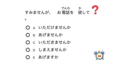 N4 Jtf Basic テスト N4 Jlpt 練習問題 8 Youtube
