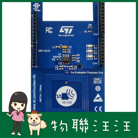 [物聯汪汪] 含稅附發票~ m24sr x nucleo nfc01a1 擴充板具 arduino uno r3 插座 蝦皮購物