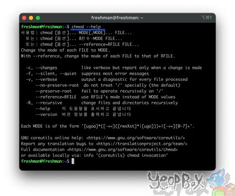 우분투 Ubuntu 22 04 Server Chmod 권한 변경 방법 Yeopbox