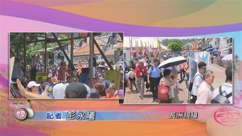Tvb News