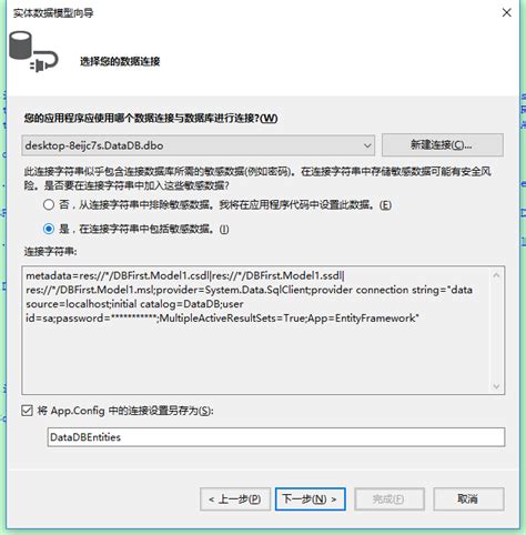 第十一节 EF的三种模式 一 之 DBFirst模式 SQLServer和MySQL两套方案 Yaopengfei 博客园