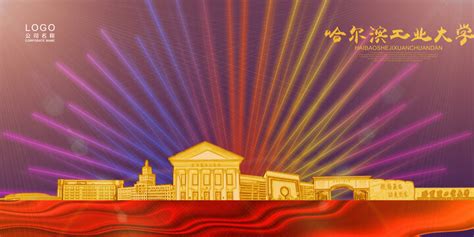 哈尔滨标志地标建筑图片素材 哈尔滨标志地标建筑设计素材 哈尔滨标志地标建筑摄影作品 哈尔滨标志地标建筑源文件下载 哈尔滨标志地标建筑图片素材下载 哈尔滨标志地标建筑背景素材 哈尔滨标志地标建筑