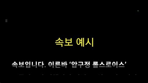 뉴스 실시간 속보 연습해볼까요 L 아나운서 준비생 프롬프터 연습 Youtube