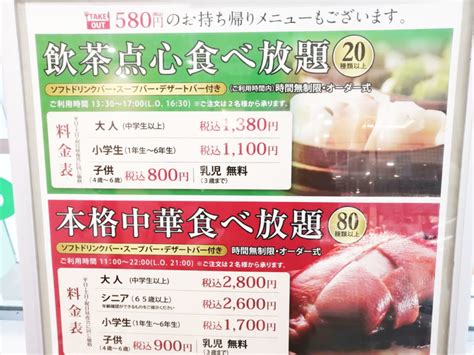 【相模原市南区】食べ放題がうれしい！チャイニーズレストランの新福記相模大野店が4月3日にボーノ相模大野に移転オープンしました 号外net