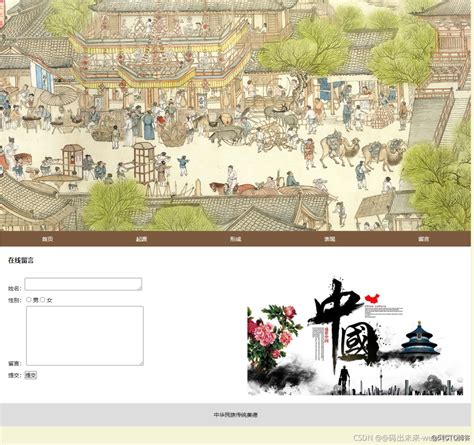 html5期末大作业——中华传统文化题材学生网页设计成品 6页 html css javascript 学生dw网页设计作业成品 web课程