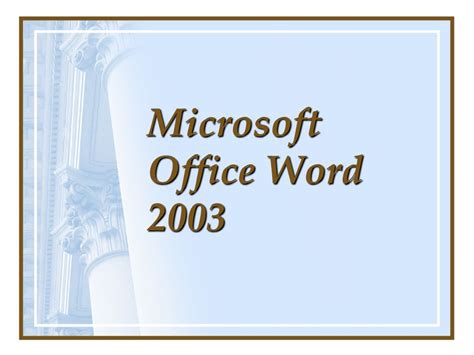 microsoft office word 2003