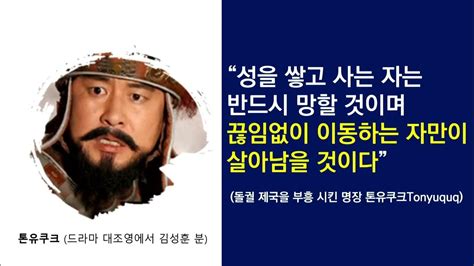 북방유목민족 흉노 돌궐 몽골 선비 실크로드와 한민족의 길 Youtube