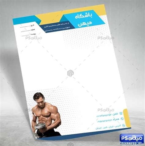 سربرگ باشگاه ورزشی لایه باز Boarding Pass Save Airline