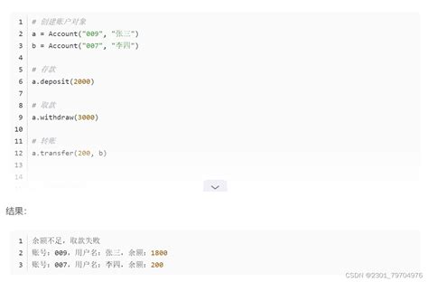 Python——设计银行账户类python创建一个银行类 Csdn博客 Python——设计银行账户类python创建一个银行类 Csdn博客