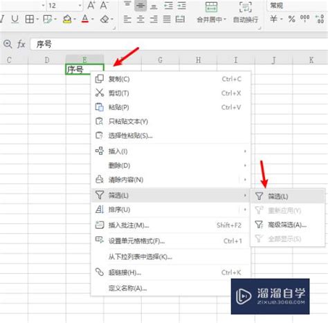 Excel倒序怎么操作 溜溜自学网