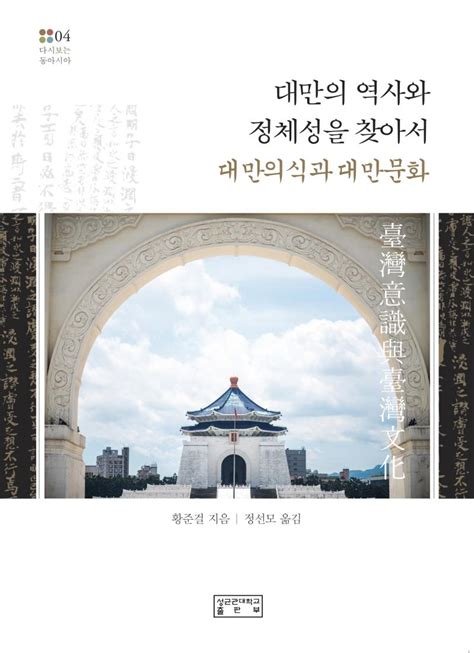 다시 만나자 타이완 이야기 Taiwan Comic City