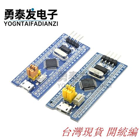 【開統編】stm32f103c8t6 C6t6 系統板 單片機 核心板 Stm32 Arm 蝦皮購物