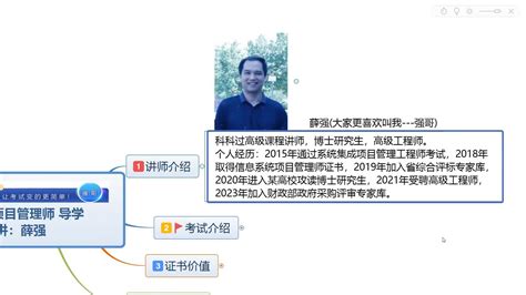 2023年11月信息系统项目管理师导学：科科过薛强 知乎