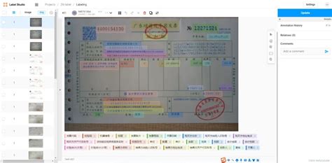 关键信息抽取UIE模型做图片信息提取全流程 腾讯云开发者社区 腾讯云