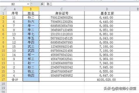 姓氏笔画排序excel怎么设置（姓氏按拼音和笔画排序怎么排） 天天办公网