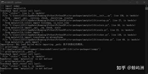 【如果你已经试遍其他方法】importerrordll Load Failed找不到指定模块 知乎