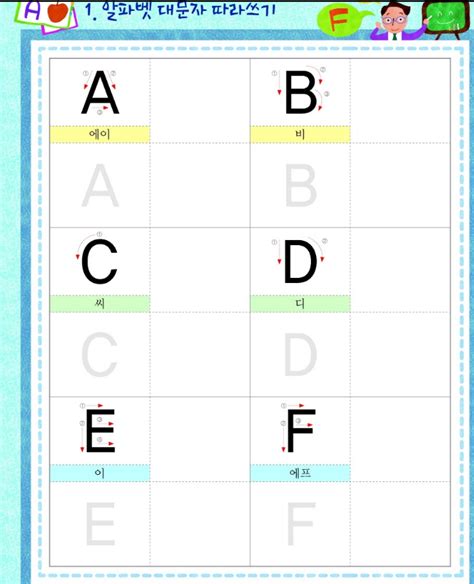 영어 알파벳 쓰는 순서 따라쓰기 네이버 블로그