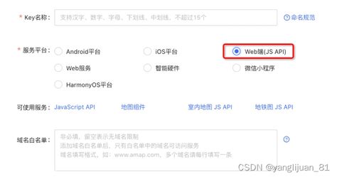 【vue amap】高德地图搜索地点及安全密钥配置 高德地图安全密钥 csdn博客