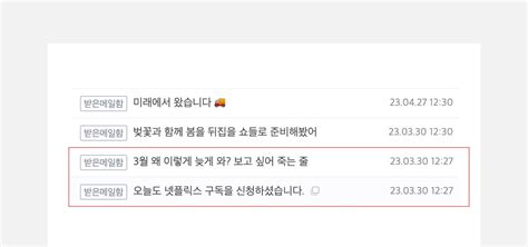 뉴스레터 오픈율을 높이기 위한 3가지 방법