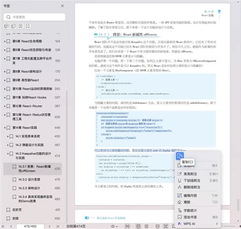 《深入浅出react开发指南》赵林林 Pdf电子书 224mb 下载 码农书籍网