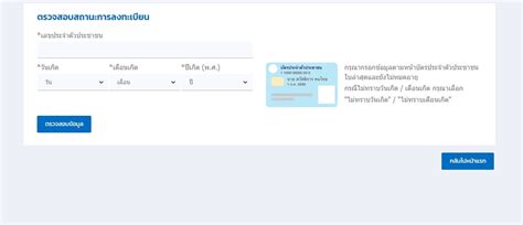 ตรวจสอบสถานะ เช็คผลลงทะเบียนบัตรสวัสดิการแห่งรัฐล่าสุด เช็คได้แล้ววันนี้