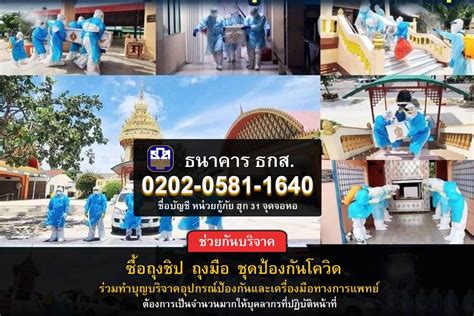 มูลนิธิสว่างเมตตาธรรมสถาน นครราชสีมา เนื่องในโอกาสวันเฉลิมพระชนมพรรษา ๓ มิถุนายน ๒๕๖๒ ขอ