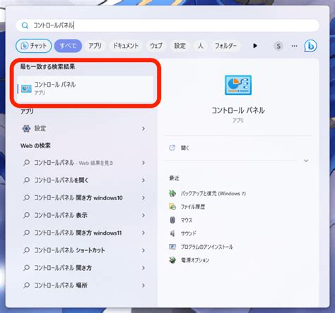 仮想マシンを作らずに安全にアプリケーションを試す方法とは？windows サンドボックスの使い方を解説！ レミィログのブログ