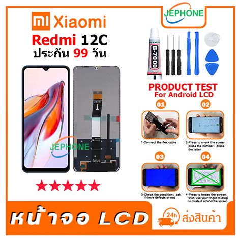 หนาจอ LCD xiaomi Redmi C Display จอ ทช อะไหลมอถอ อะไหล จอ เสยวหม Redmi C ฟรชดไขควง