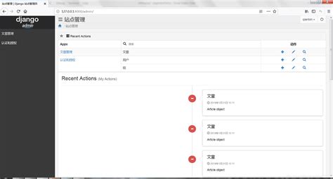 django后台管理系统优化（中文化并且进行界面美化，bootstrap框架） django admin 美化免费版本 bootstrp csdn博客