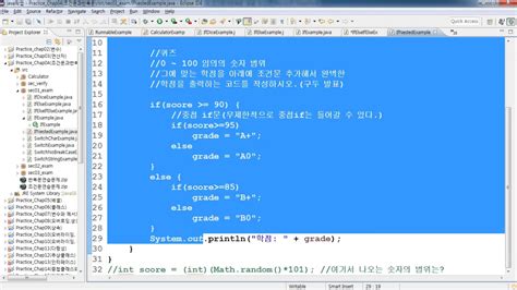 4조건문실습 2 Youtube