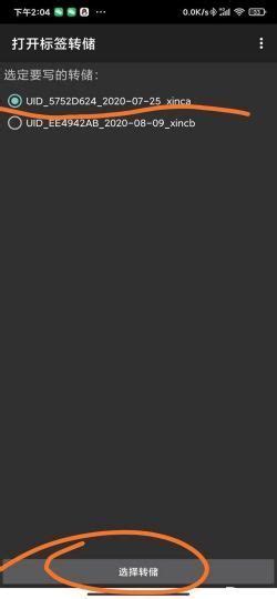 Nfc怎么复制加密门禁卡 360新知